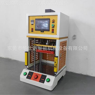 伺服热压机小焊型HSD-SZRY精密 恒温熔机 塑料铆热点接热压