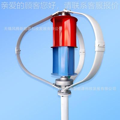 Q3型300W1v24v48v 垂直风力发2电机 磁悬18853浮发轴机电 风力涡