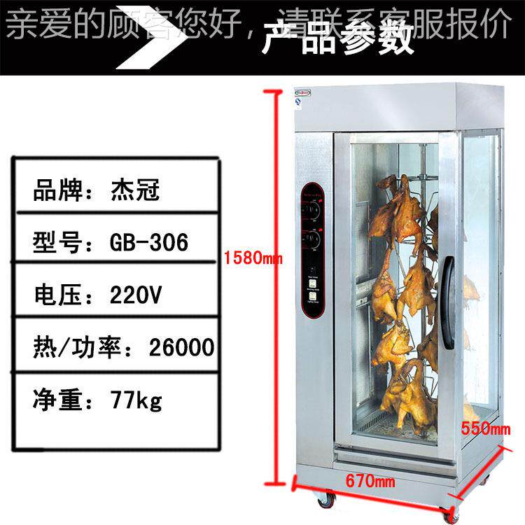 GB-360气立式炉旋燃转烤炉 烤鸡 GB-306烤禽炉 烤鸭机