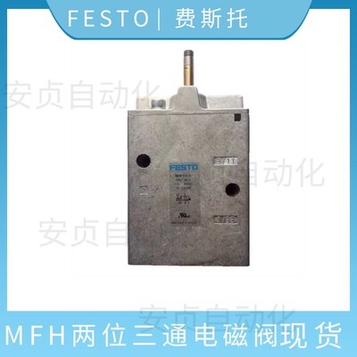 热销费斯托老虎阀电磁阀MFH-3-1/2-S 7960 现货MFH-3-1/2 9857