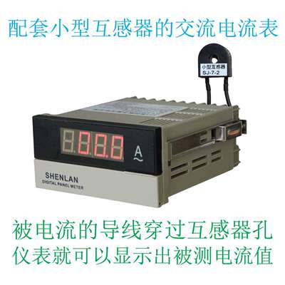 外接精密电流互感器测AC10 30 50A 120A电流三位半数显交流电流表