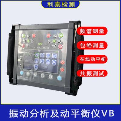 viber balancer振动分析仪 频谱分析 波形分析 在线动平衡校正