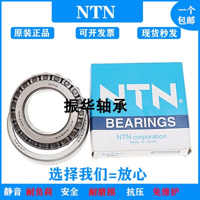 进口NTN圆锥滚子轴承 4T-32302 32303 32304 32305 32306锥度轴承