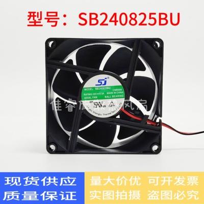 SJ 生久SB240825BU 24V 0.3A 8CM 8025变频器散热风扇