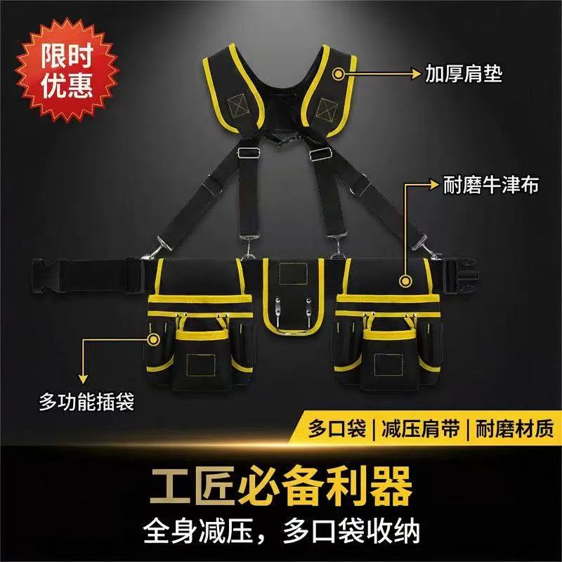 多功能背带工具牛津布口袋防水维修电工腰包腰带木工收纳工具包