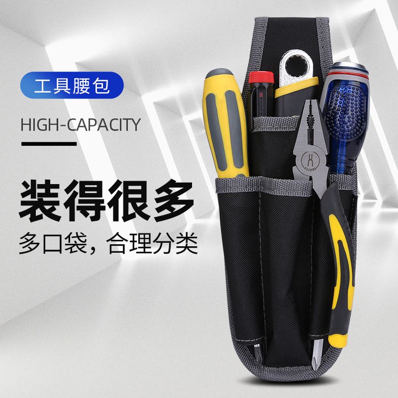 德国钢丝钳专用小腰包工具包耐磨多功能维修安装木工收纳袋螺丝刀