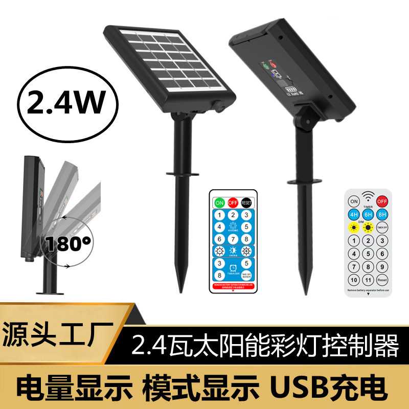 太阳能灯串遥控led铜线灯户外圣诞彩灯防水电池盒控制器电量显示