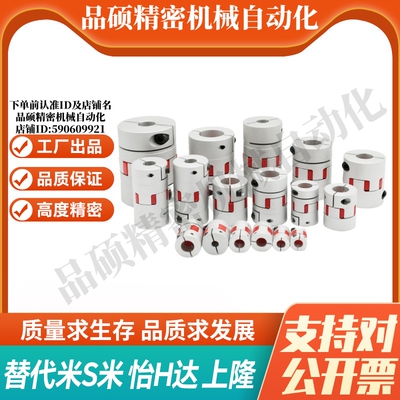 YI合达DEP01/02/11/12-D14 20 25 30 35 40 55 65-d-e 梅花联轴器