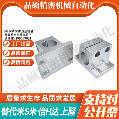 M思米CLNA20 CLNA25 CLNA50 底座用支架侧面安装腰形孔型