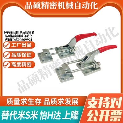 WDC40380/WDC40370 代替怡合达门闩拉紧式 法兰底座快速夹钳