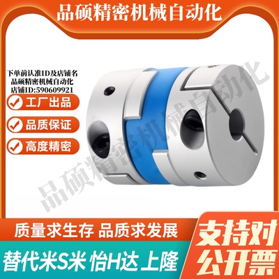 SHANG隆联轴器CPDRK-D25-A6 6.35 8 9.525 10 11 12-B10 11 12