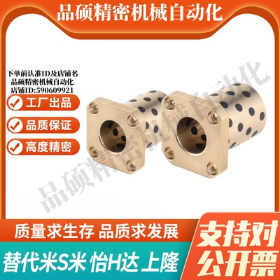 Y-GSA19-d6/8/10/12/13/16/20/25/30/35/40/50 Y合达无油衬套