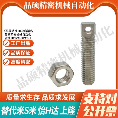 MI思米SAIPOZ3/4/5/6/8-10/15/20/25/30/35拉伸弹簧用支柱全螺纹