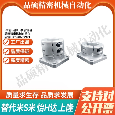 M思米STHWSB/STHWSBL8 10 12 13 15 16 20 25 30 35 40 50方法兰