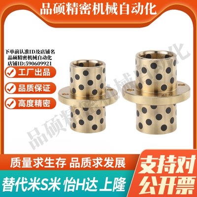 Y合达 Y-GSA23-d8/10/12/13/16/20/25/30/35/40/50中间式无油衬套