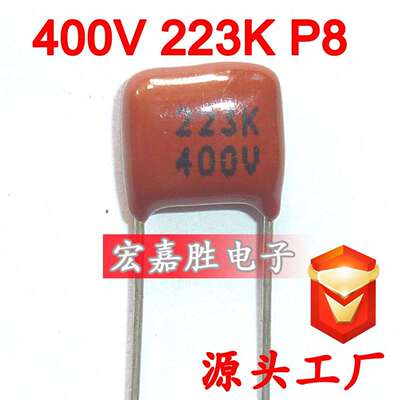 400V223K22NFP8mmCBB电容金属化薄膜电容校正电容器