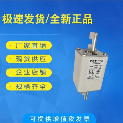 低压熔断器170M4143 170M4144 170M4145 170M4146型号齐全
