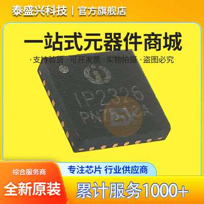 原装英集芯 IP2326 VQFN24 15W快充2节/3节串联锂电池升压充电IC