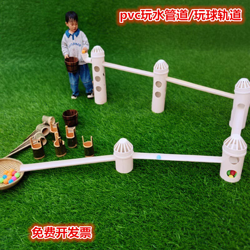 pvc水管儿童玩水玩具幼儿园沙水池玩水管道戏水支架水渠沙池工具