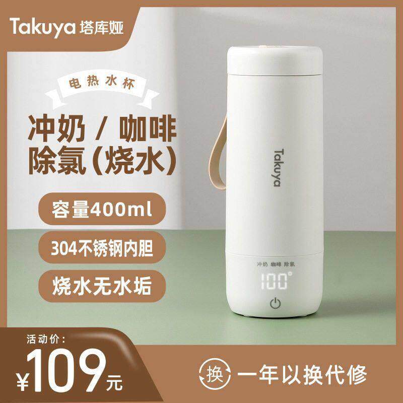 便携烧水杯保温旅行加热杯小型恒温杯多功能家用220V车载24V礼品