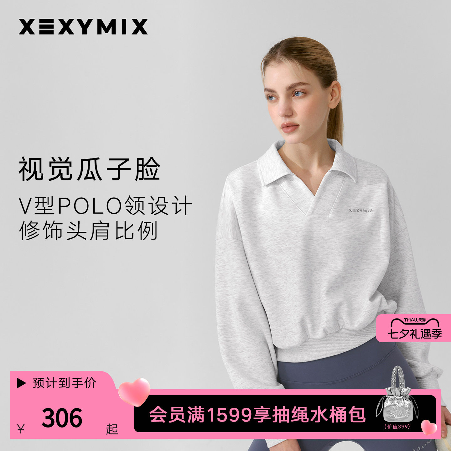 xexymix杰克茜韩国进口女宽松V领卫衣运动户外休闲防晒XFK1QL1101