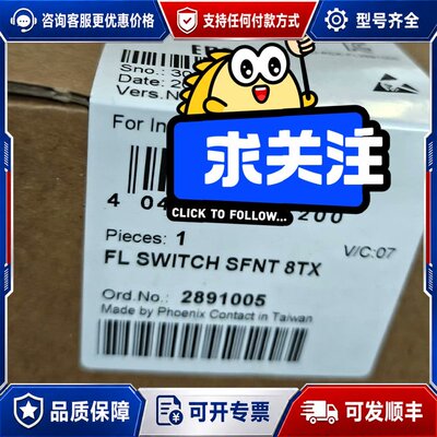 议价2891005交换机FL SWITCH SFNT 8可维修