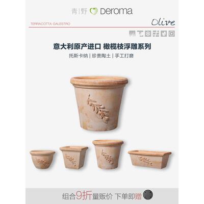 青野园艺家deroma帝罗马大号粗白陶土覆古浮雕橄榄枝花盆户外庭院