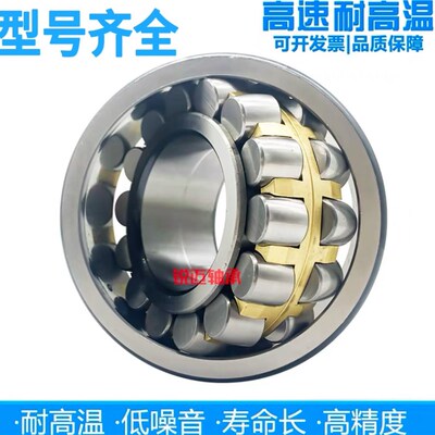 进口日本轴承23216 23218 23220 23222 23224 23226 CA CC E K