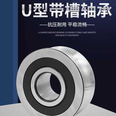 带U槽轴承 滚轮圆棒50/8-6 5204 5201 5206-20 5207-30 LFR5200-8