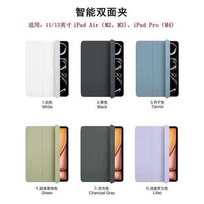 适用iPad Pro(M4)11英寸智能双面夹Air(M2)13英寸双面磁吸保护壳