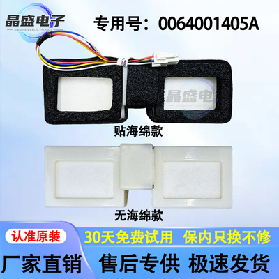 海尔冰箱电动风机0064001405A