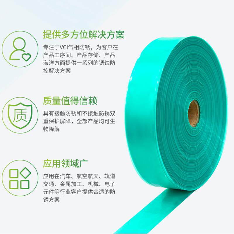 热销供应多金属防锈膜工业机械配件包装膜塑料缠绕绿色VCI气相防