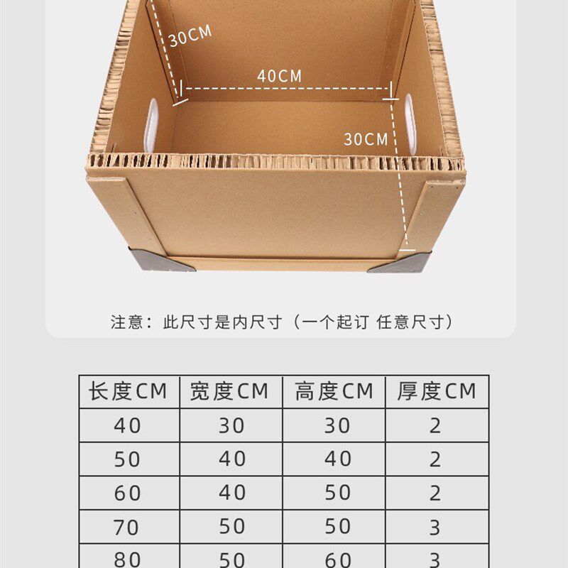 热销包装箱蜂窝纸箱纸箱加厚加硬物流箱收纳搬家箱子物流打包支持