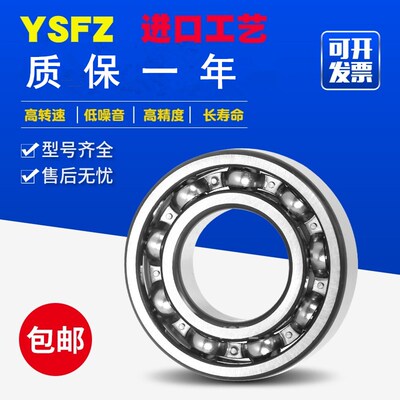 热销高速电机轴承6308 6309 6310 6311 6312 6313 6314 6315 ZZ N