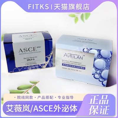 韩国ASCE外泌体冰晶蓝艾薇岚冰晶紫冻干粉受损屏障衰老痘坑痘印