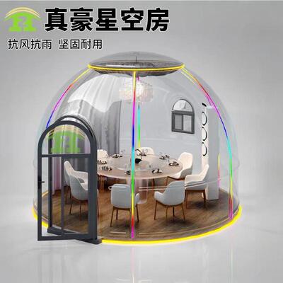 室外星空房网红餐厅PC泡泡屋户外庭院移动阳光房酒店球形帐篷屋
