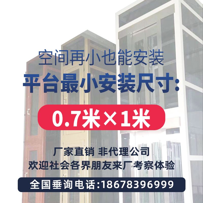 好货家用电梯液压升降机平台小型电动别墅二三层四六层室内家庭简
