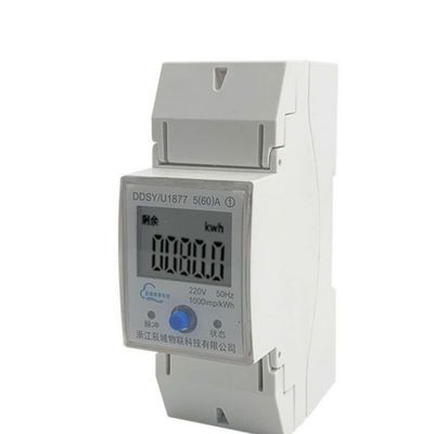 缴费抄表导轨表电表扫码辰域家用单相二房东预付费支付导轨电表