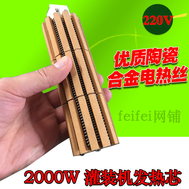 好货陶瓷加热芯220V 2000W高热量耐用灌装机配套发热芯非标定制加