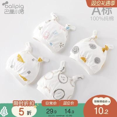 初生婴儿胎帽秋季纯棉辫子帽宝宝护囟门帽0月3新生儿帽子秋季薄款