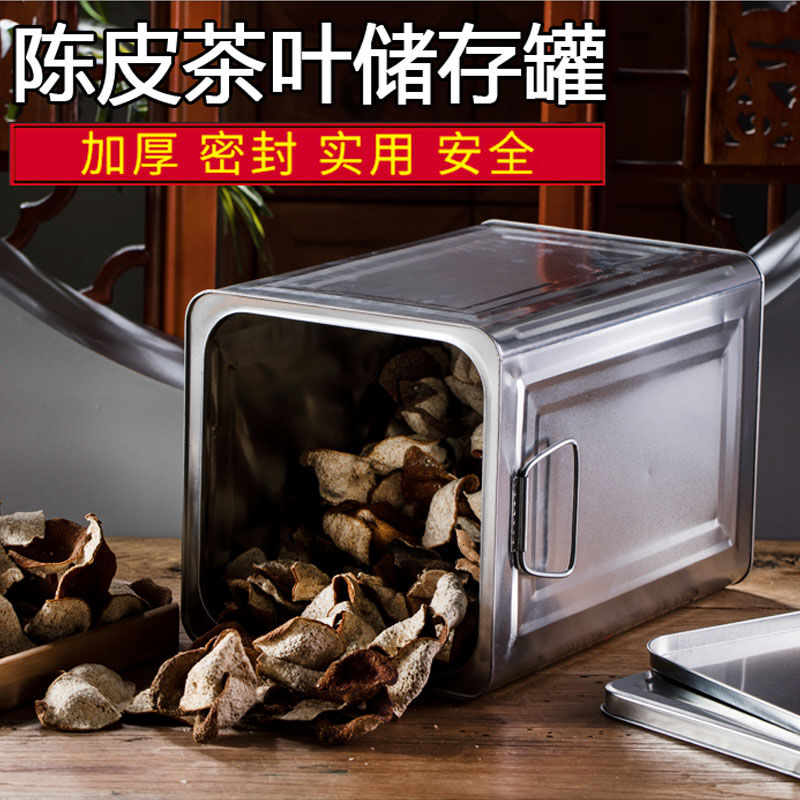 好货陈皮储存罐陈皮罐放茶叶的罐子马口铁陈皮茶叶铁罐马口铁桶装