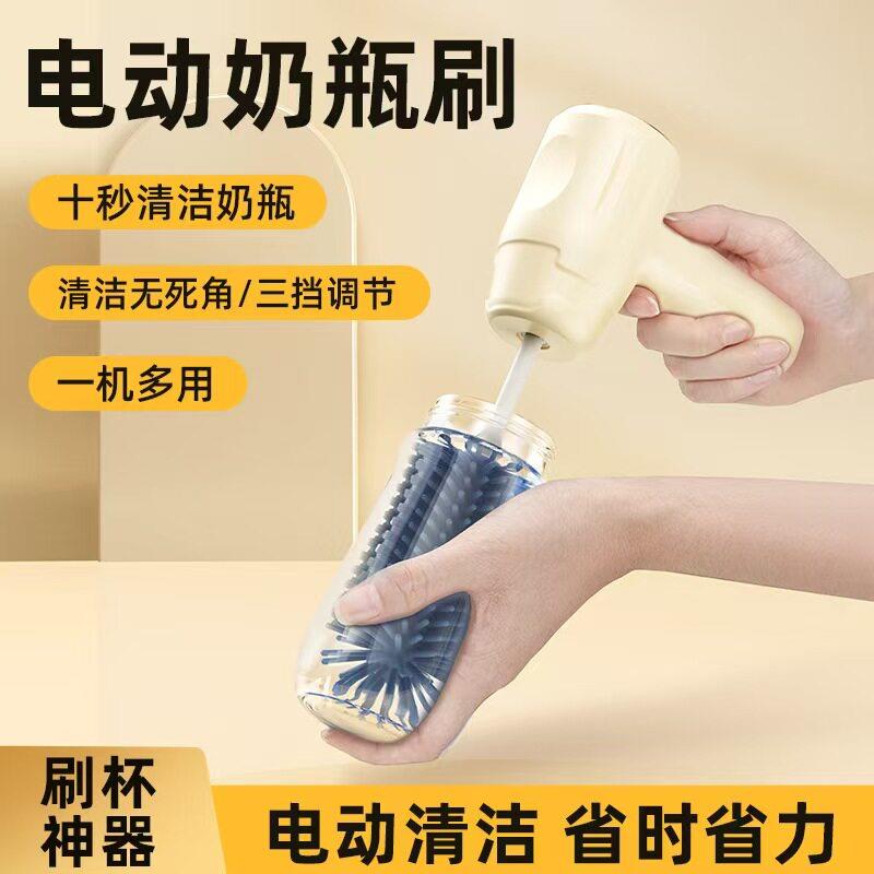 电动洗杯刷奶瓶刷家用杯刷吸管刷水杯水壶刷除垢电动清洁刷全套