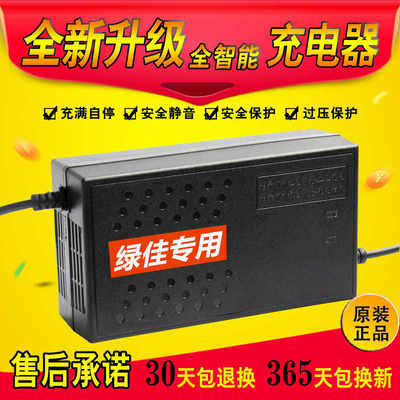 好货原装绿佳电动车电瓶充电器36V48V12AH60V20AH73V35AH30AH32AH