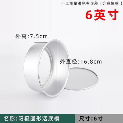 好货Anode circular live Rmandar-like wind cake mold baking t