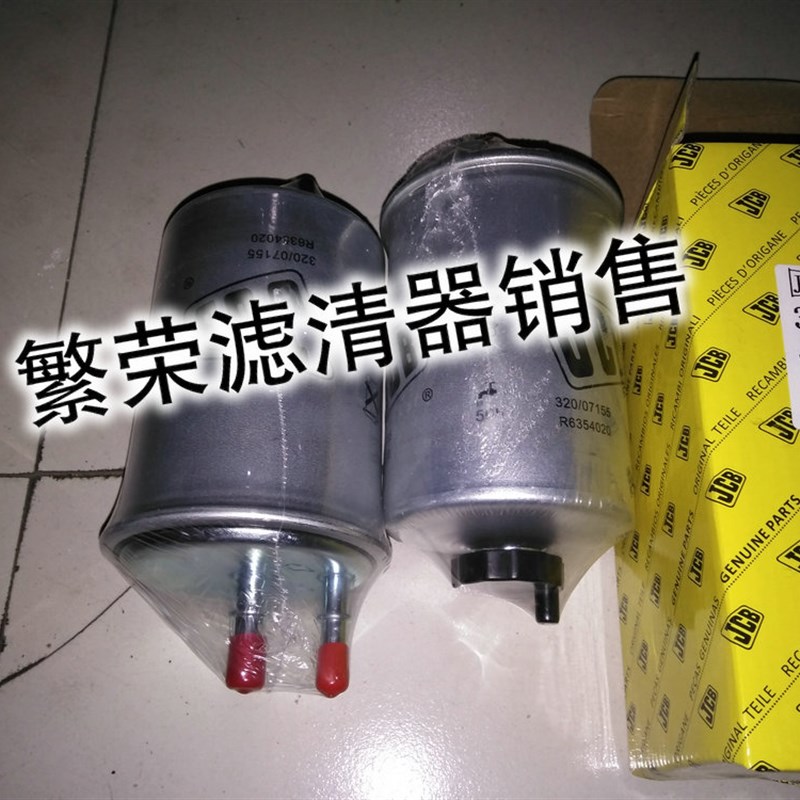 好货320/07155柴油滤芯 JCB杰西博JS130/JS220油水分离器320/0715