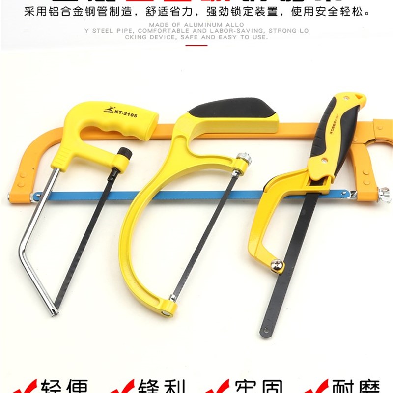 好货钢锯架锯条锯冻肉锯骨头锯子手持手动迷你家用据水管锯钢管锯