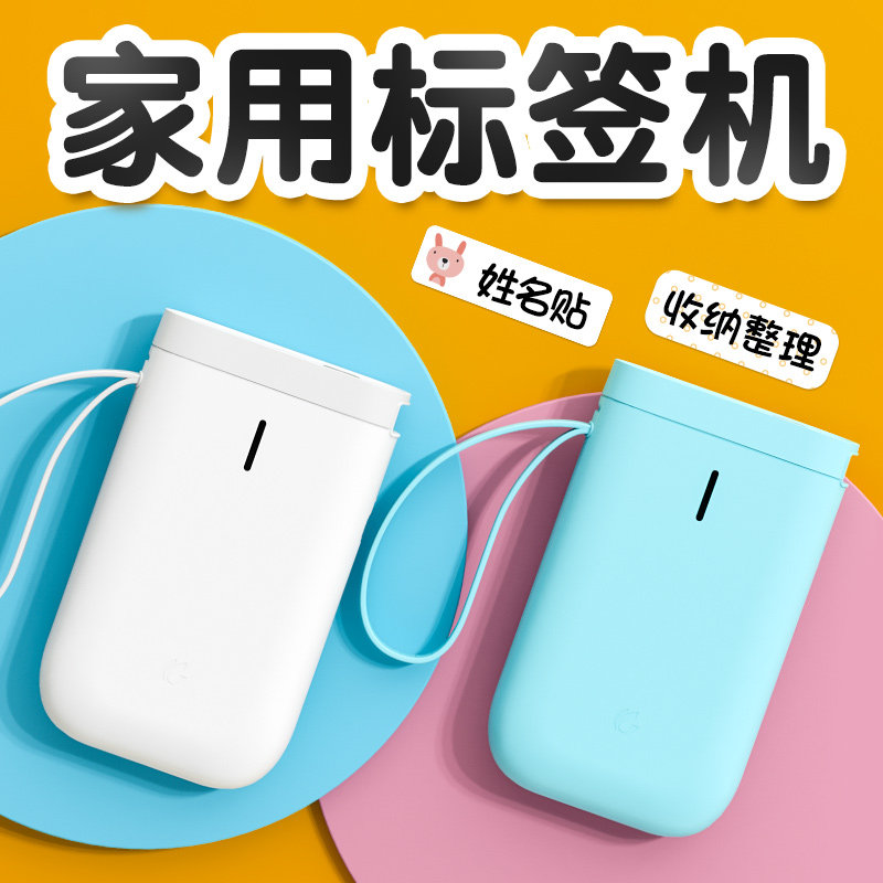 好货精臣D11标签印表机手持家用迷你可携式蓝牙小型打价格贴纸标