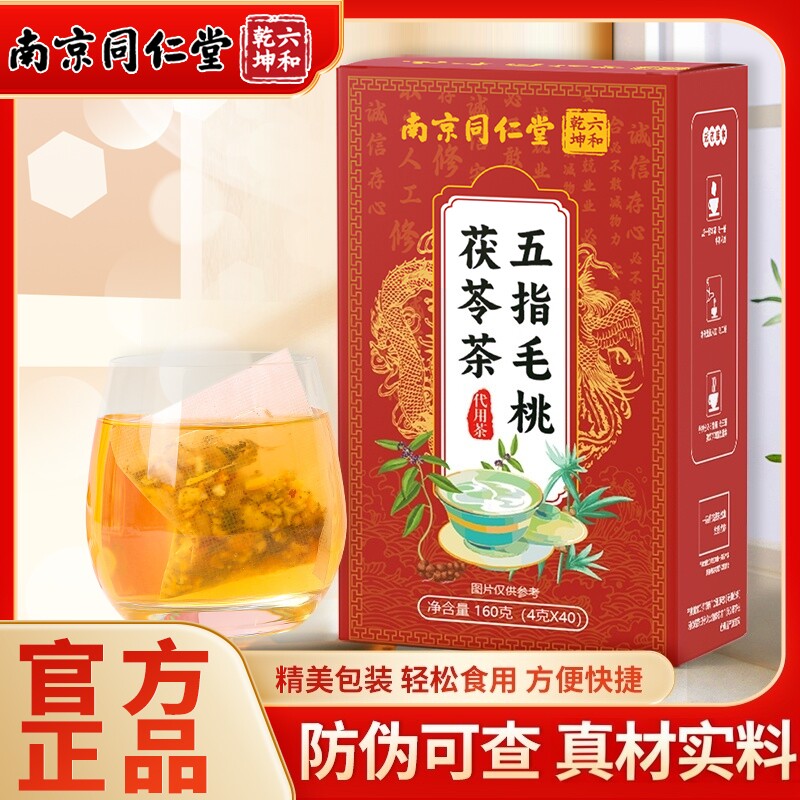 南京同仁堂六和乾坤五指毛桃茯苓茶甄选独立冲泡养生茶包160g