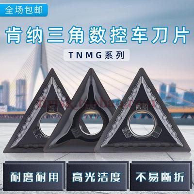 肯纳刀片TNMG160404/02MS TNMG160408MS KC5010淬火件高温合金