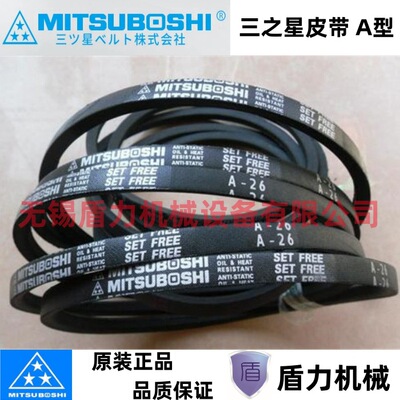 MITSUBOSHI工业三角带A179/A180/A181/A182/A183/A184/A185/A186
